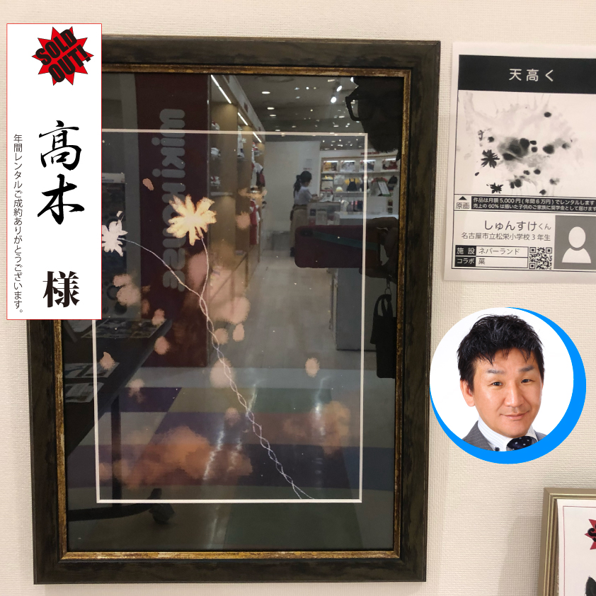 ONEART NAGOYA最終報告です！ | けみ芥見